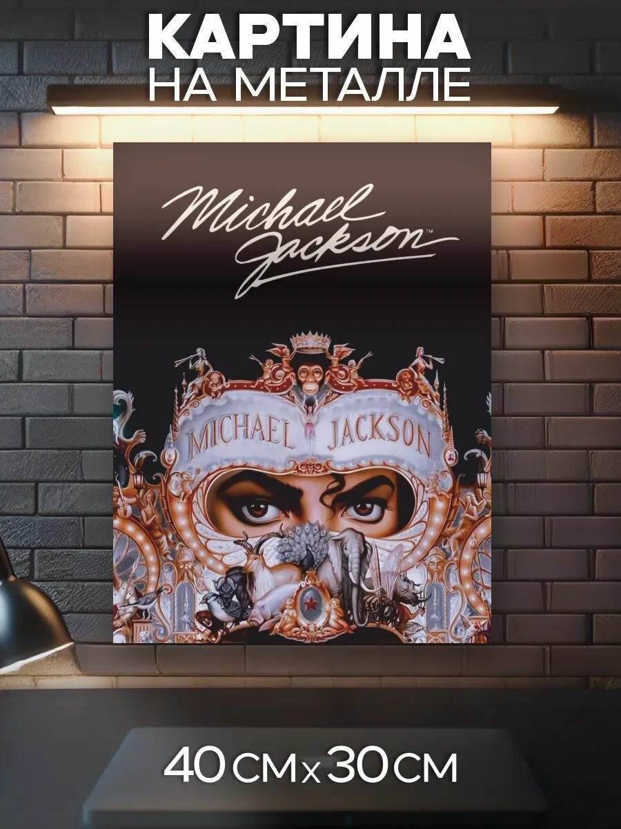 Картина на стену Michael Joseph Jackson Майкл Джозеф Джексон