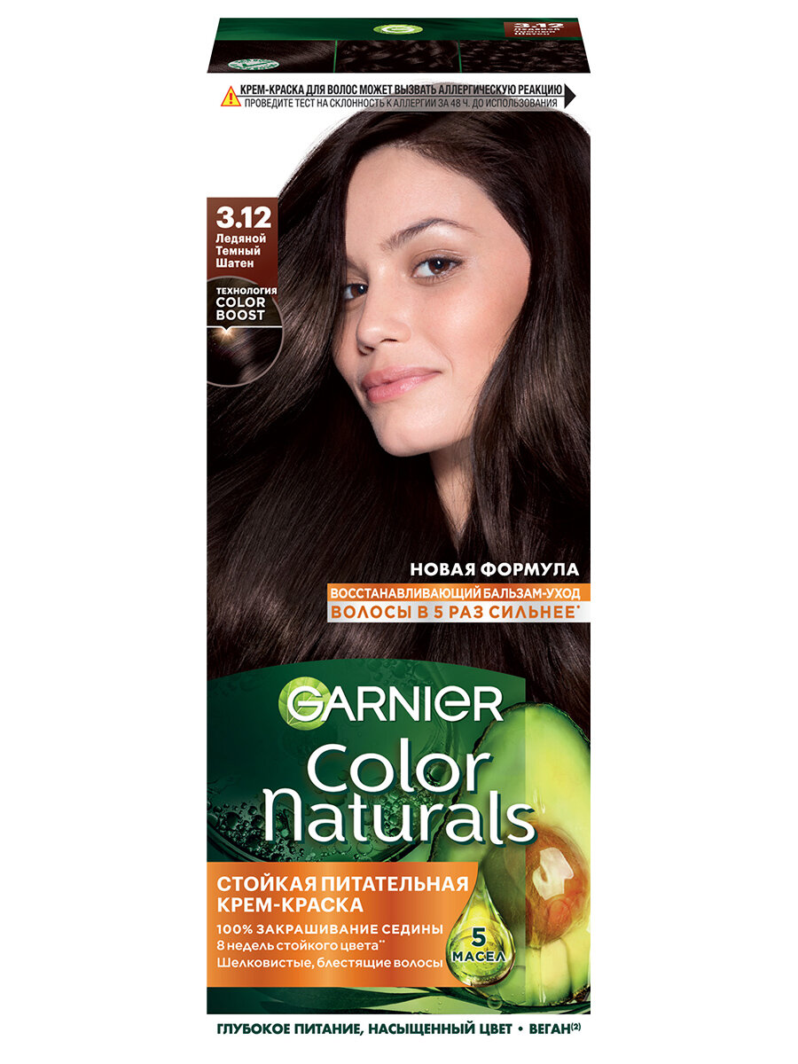Краска для волос Garnier Color Naturals тон 3.12 Ледяной Темный шатен