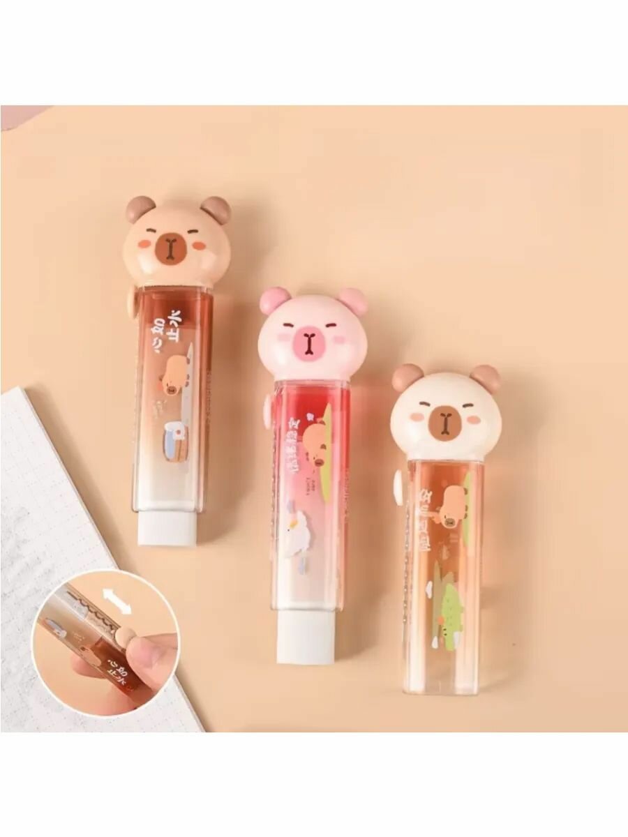 Выдвижной ластик капибара