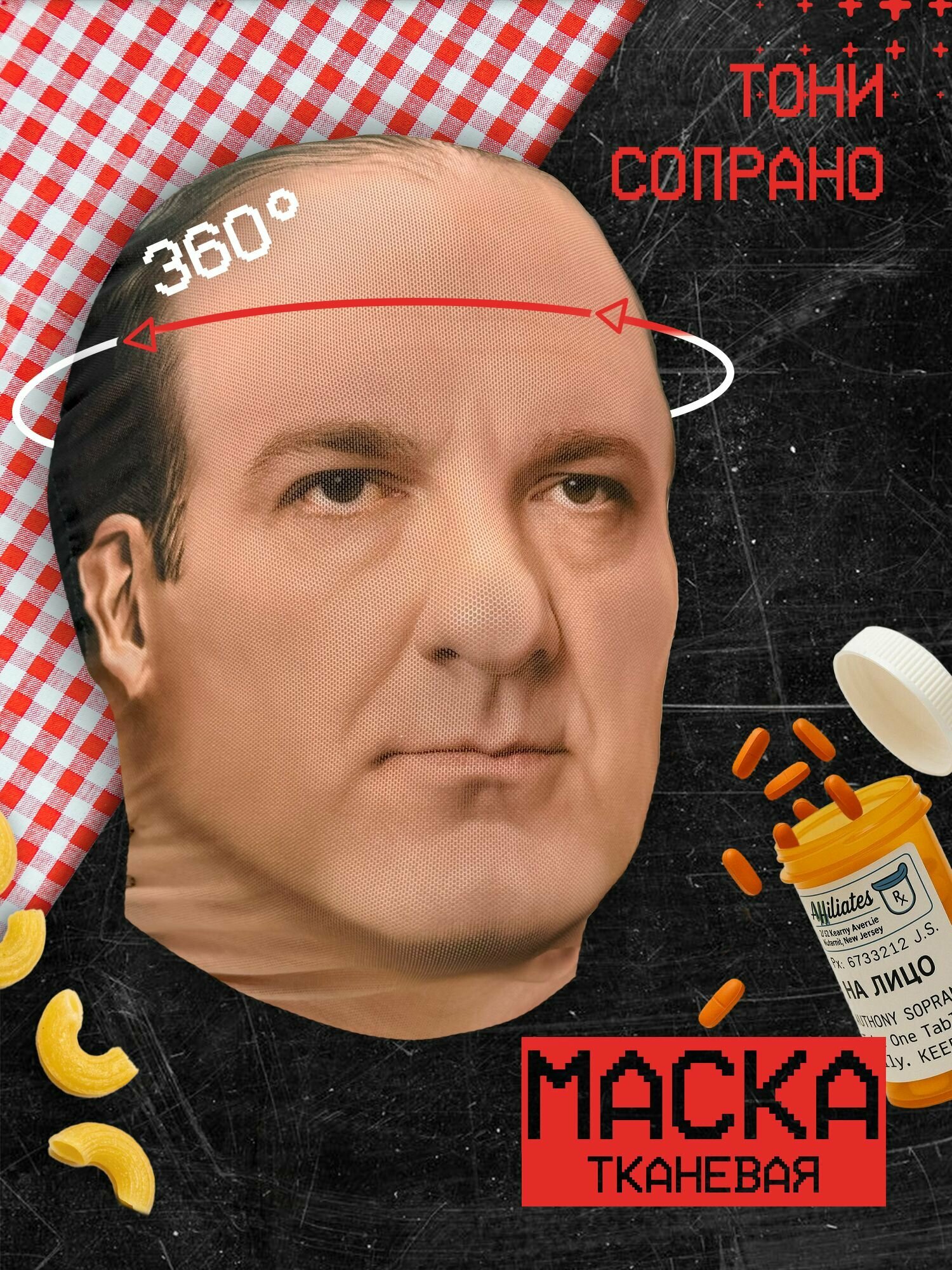 Карнавальная тканевая маска на лицо Тони Сопрано