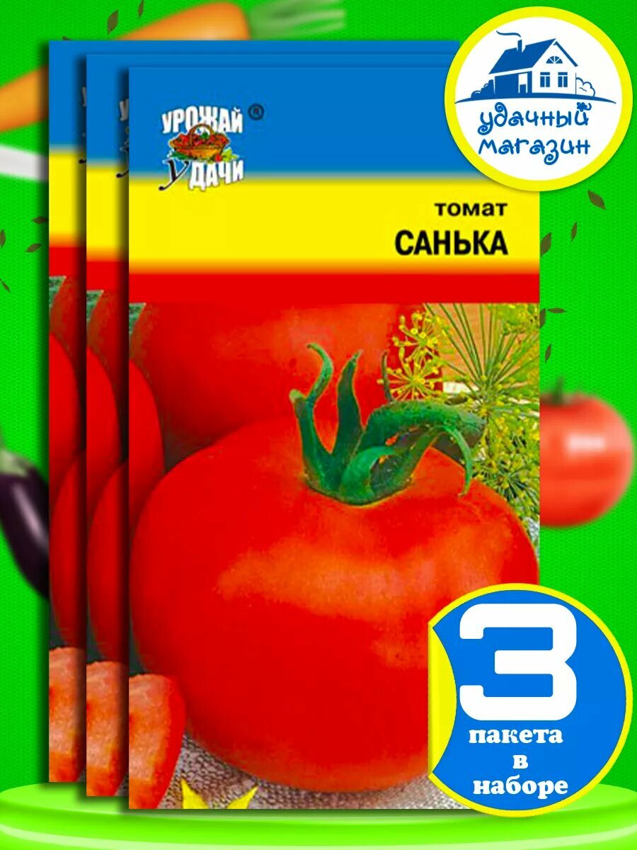 Семена томата "Санька", ультраранние, самоопыляемые, красные, 3 пакета