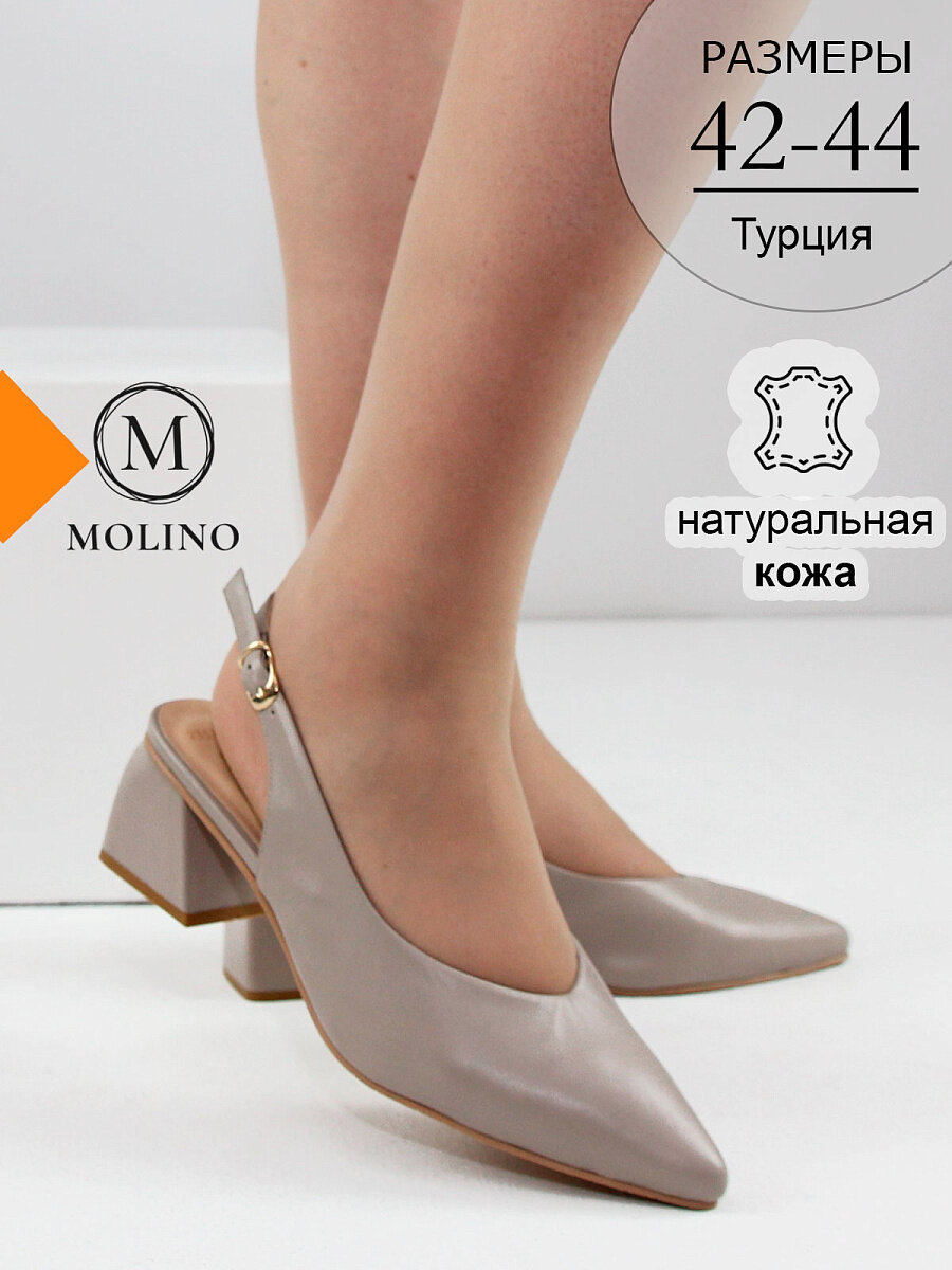Туфли 