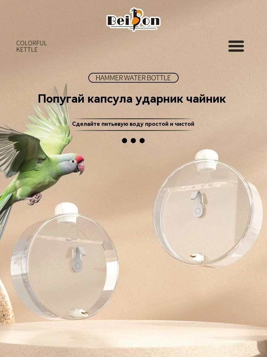 Автоматический насос для подачи воды для домашних животных