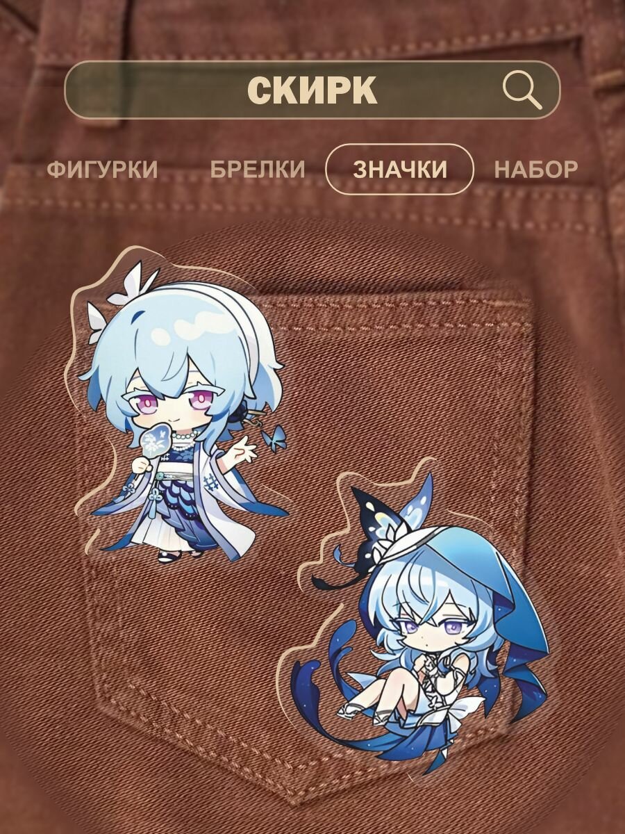 Набор значков