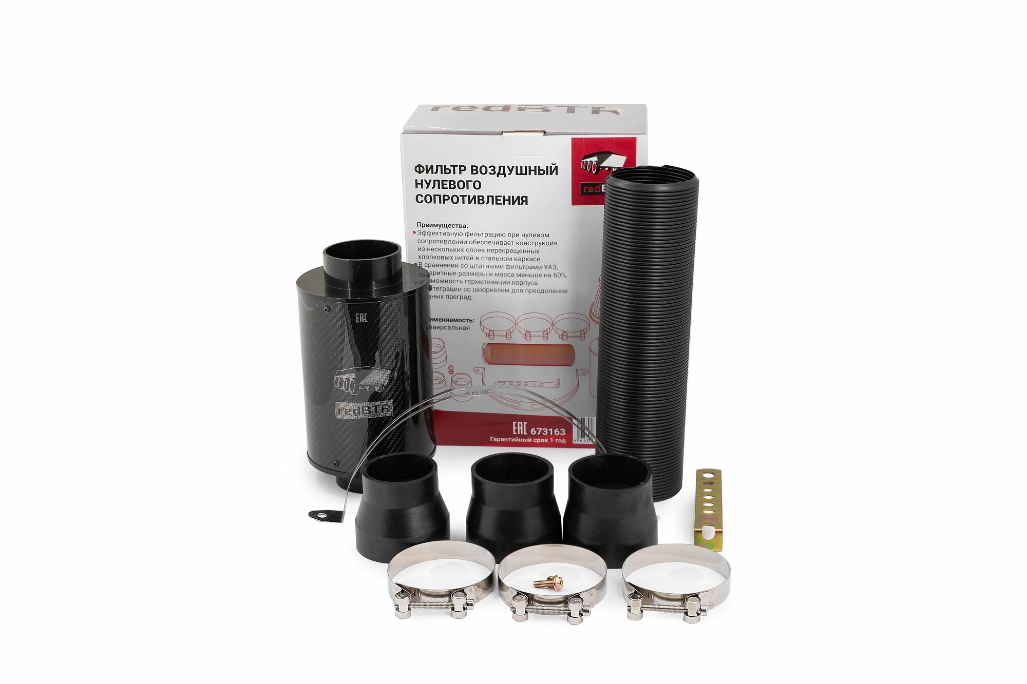 Фильтр воздушный нулевого сопротивления (универсальный, полный установочный комплект)