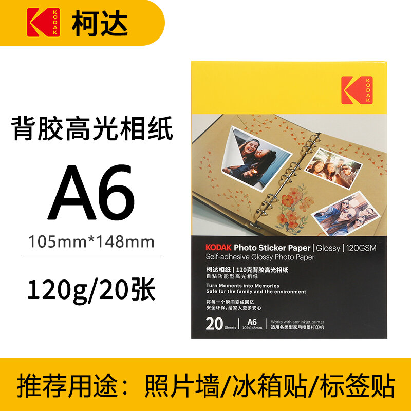 KODAK 120g Back Glue Photo Paper 6 inch/A6 Inkjet Printing Paper Photo Paper/DIY Photo Sticker Non-drying Adhesive Photo Paper 20 Sheets Pack 9891-123