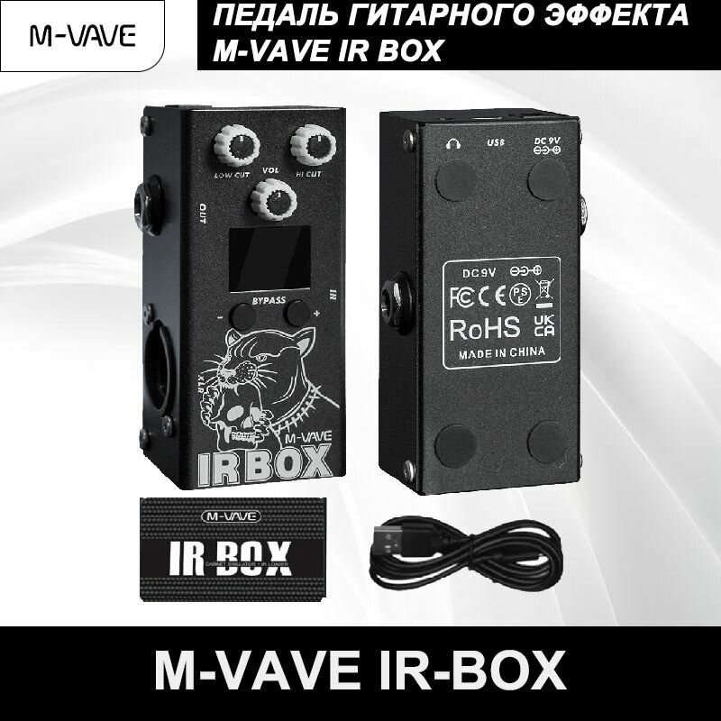 Педаль для гитарного усилителя