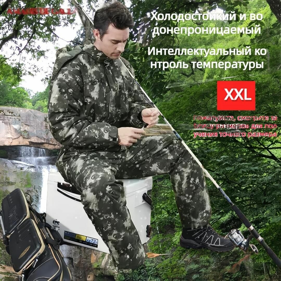 Комбинезон для рыбалки и охоты