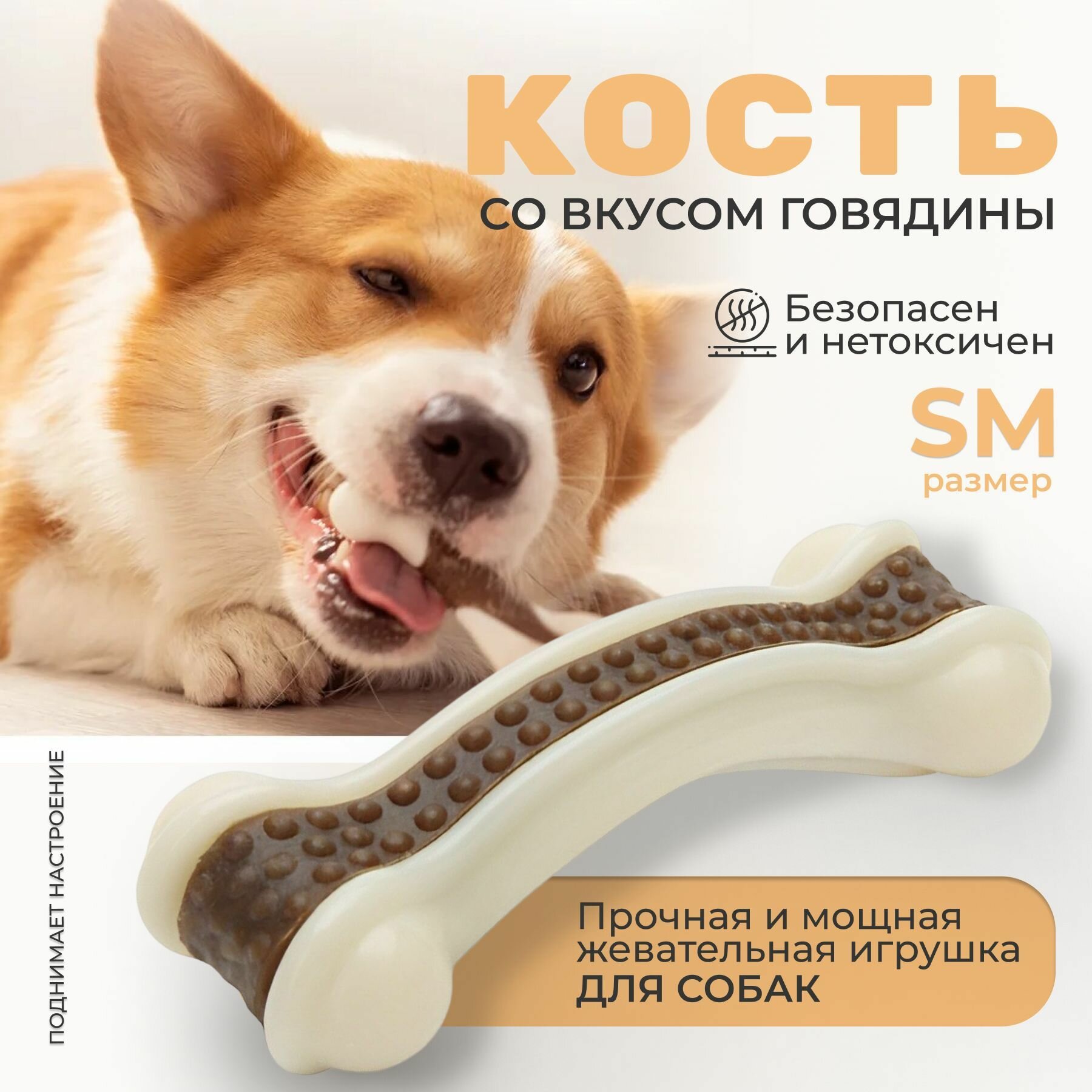 Игрушка для собак жевательная кость с лакомством для мелких, средних и крупных пород, антистресс для улицы и дома, прочная