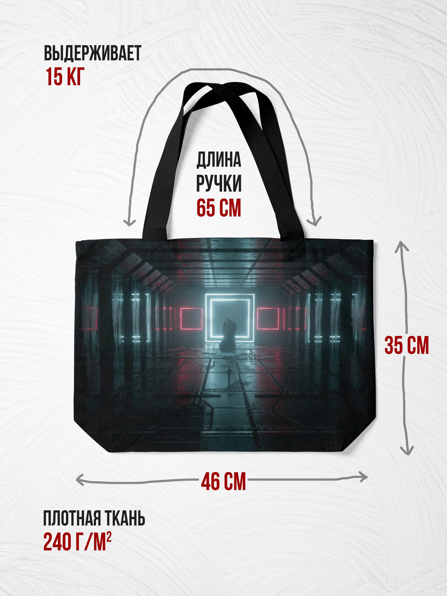 Сумка шоппер