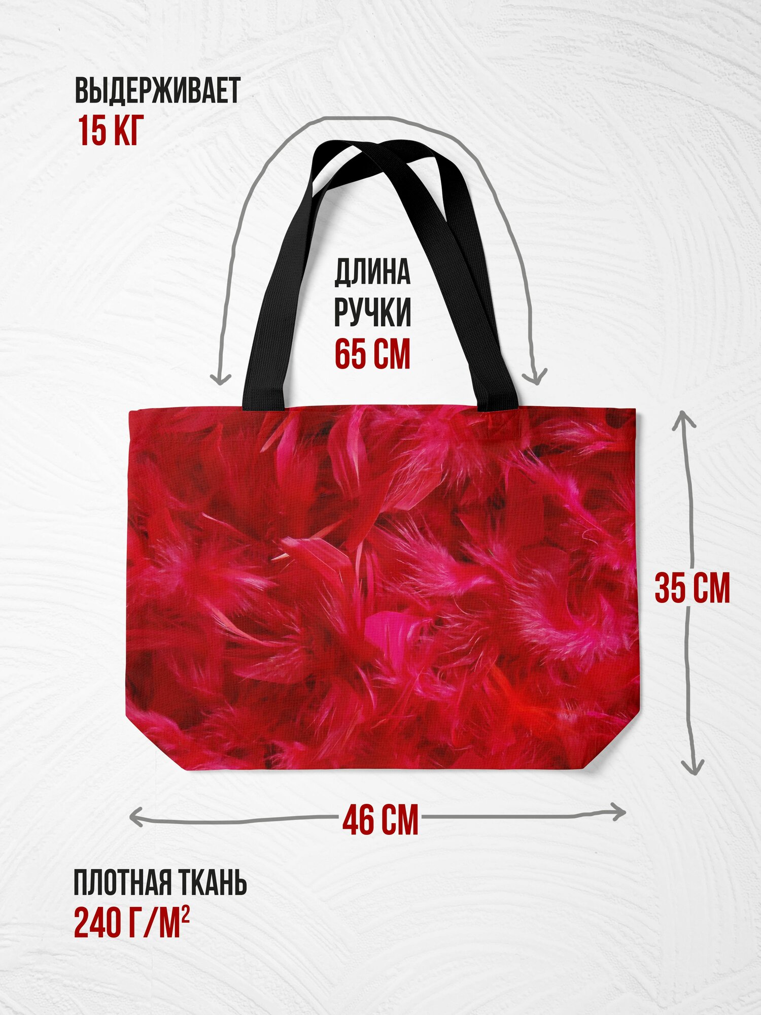 Сумка шоппер