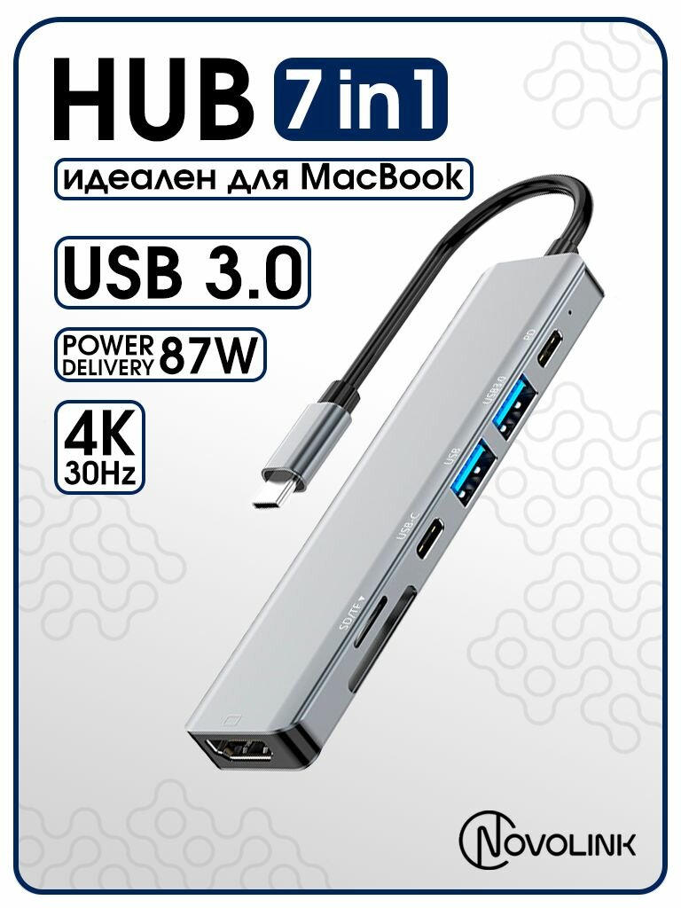 Type-C HUB для MacBook / USB разветвитель / HDMI адаптер / USB HUB 3.0 / USB 3.0, USB 2.0, HDMI, SD, Micro SD