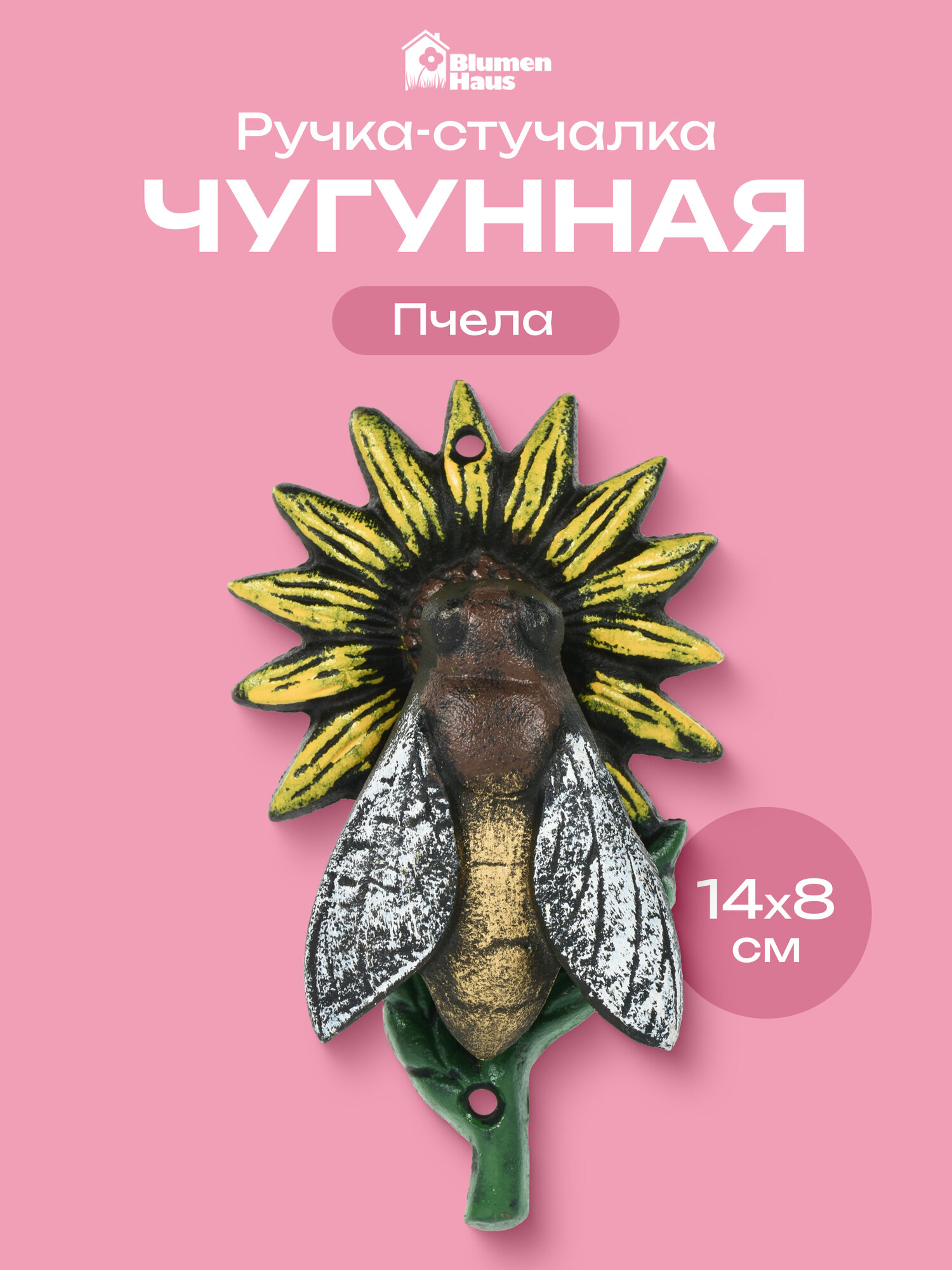 Ручка-стукалка BLUMEN HAUS "Пчела", металл, для декора, желтая, 14×8×4 см