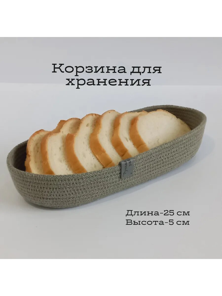 Корзинка для хранения Raduca_nn, плетеная, из хлопкового шнура