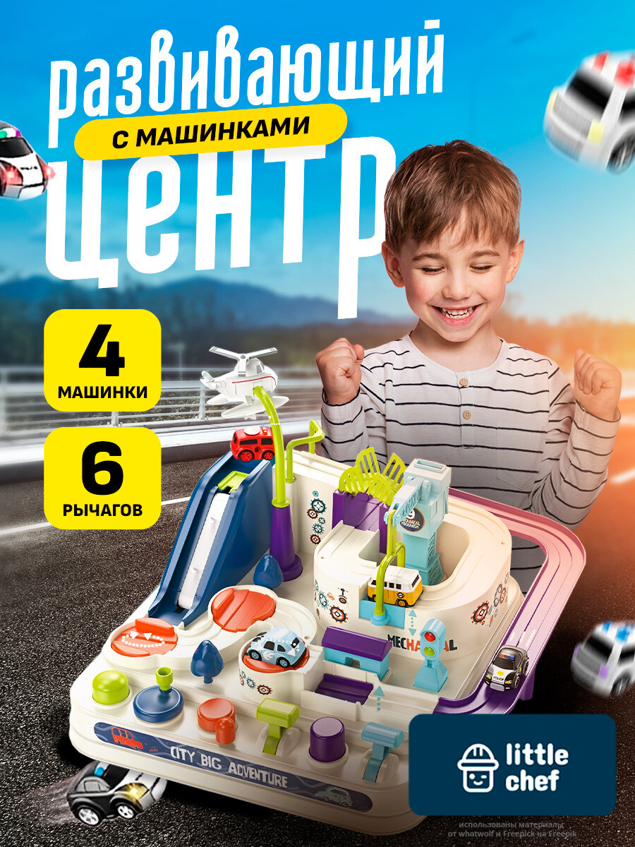 Развивающий автотрек с машинками (белый)