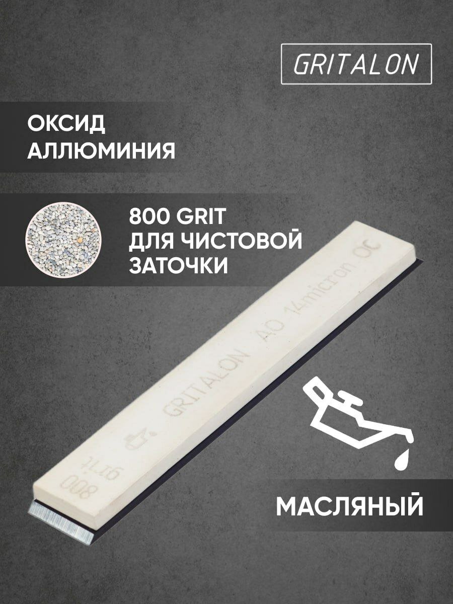 Точилка для ножей из оксида алюминия
