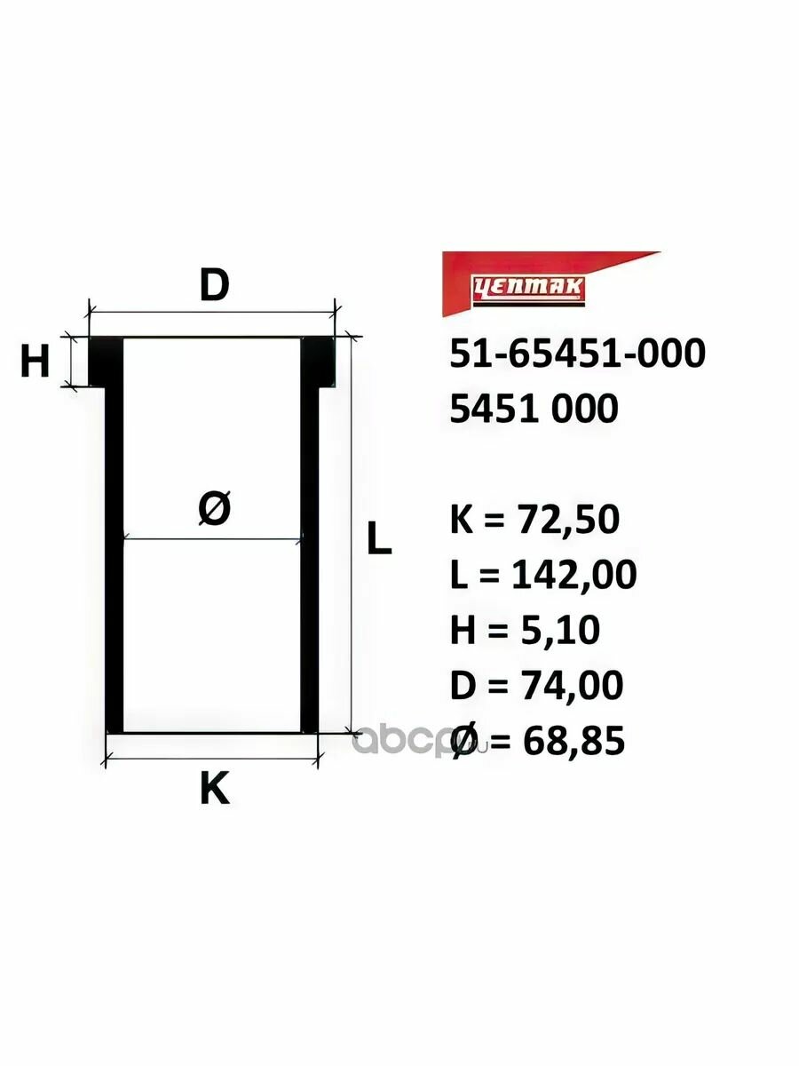 Гильза цилиндра ДВС