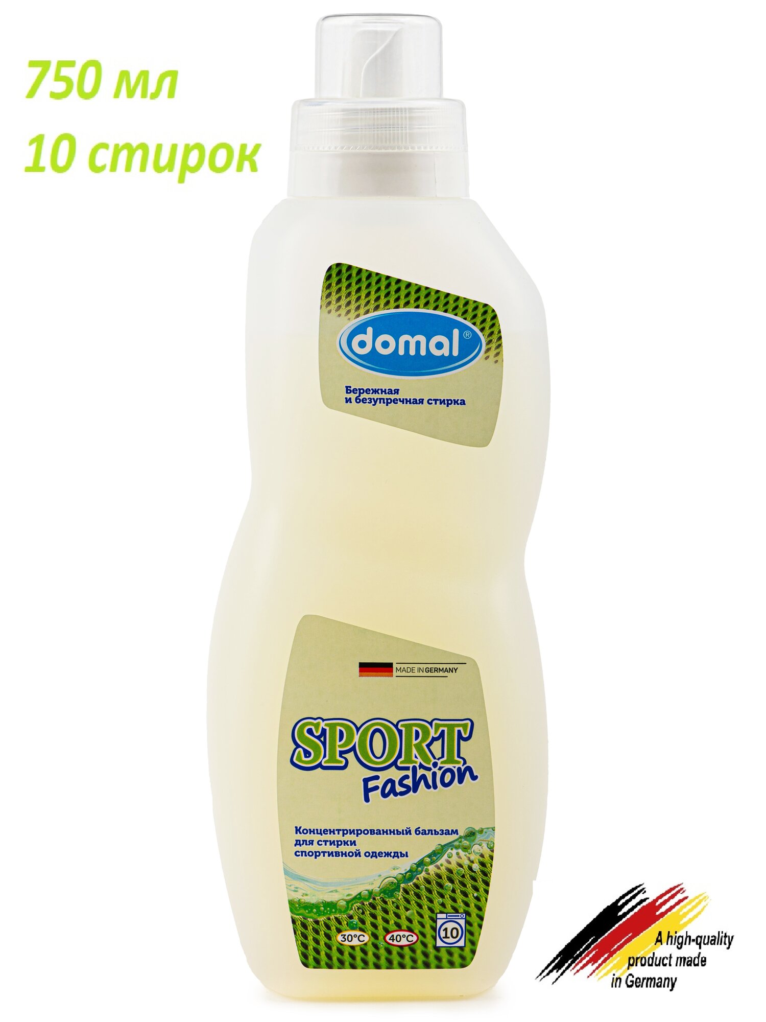 Концентрированный бальзам Domal ( Домаль ) для стирки спортивной одежды, 750 мл (Германия)
