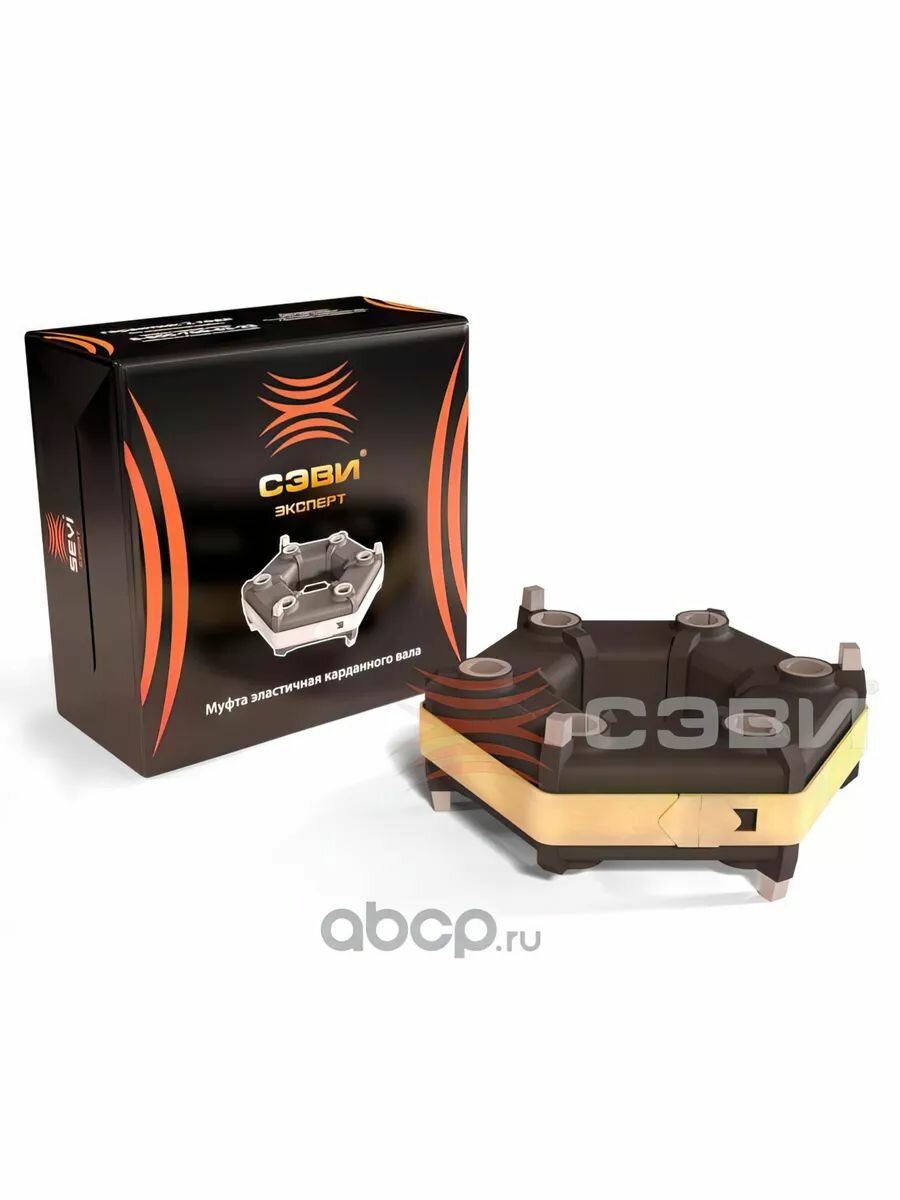 Муфта эластичная карданного вала "сэви-эксперт" ВАЗ 2123,