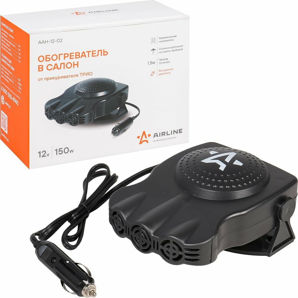 Обогреватель от прикуривателя в салон Airline трио 12В 150Вт