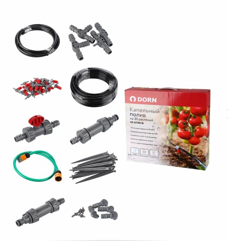 Комплект капельного полива DORN 30 растений