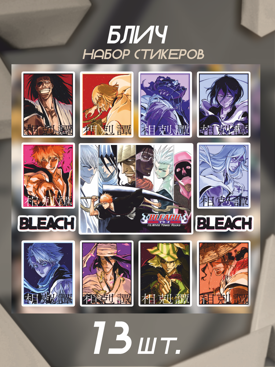 Наклейки стикеры на телефон Bleach