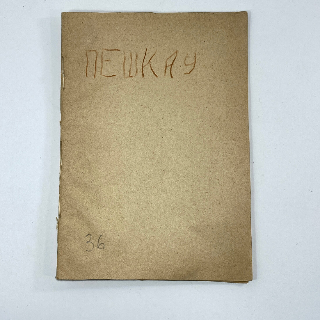 "Роман королевы" Царская Россия книга