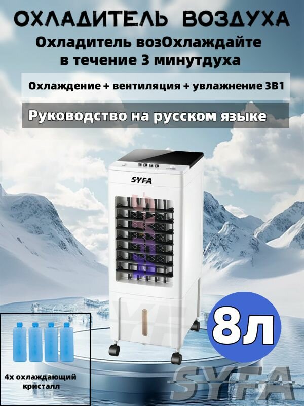 Внутренний климатический комплекс 5 в 1: охладитель внутреннего воздуха, вентилятор, охладитель воздуха напольный/кондиционер для дома напольный