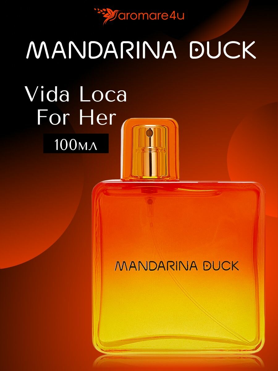 Духи женские. Туалетная вода Mandarina Duck Vida Loka. Мандарина Дак. Для женщин. 100 мл.
