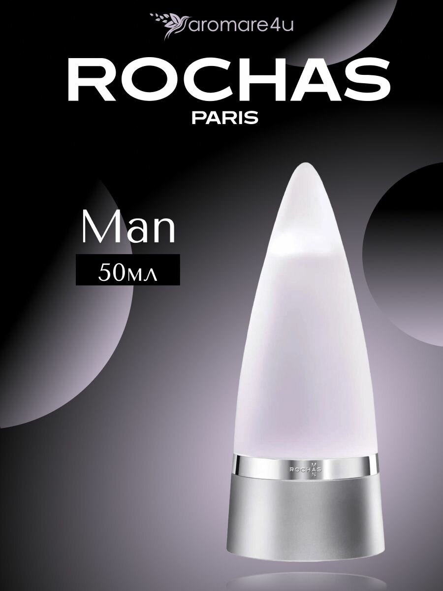 Духи мужские. Rochas Туалетная вода Rochas Man. Роша. Для мужчин. 50 мл.
