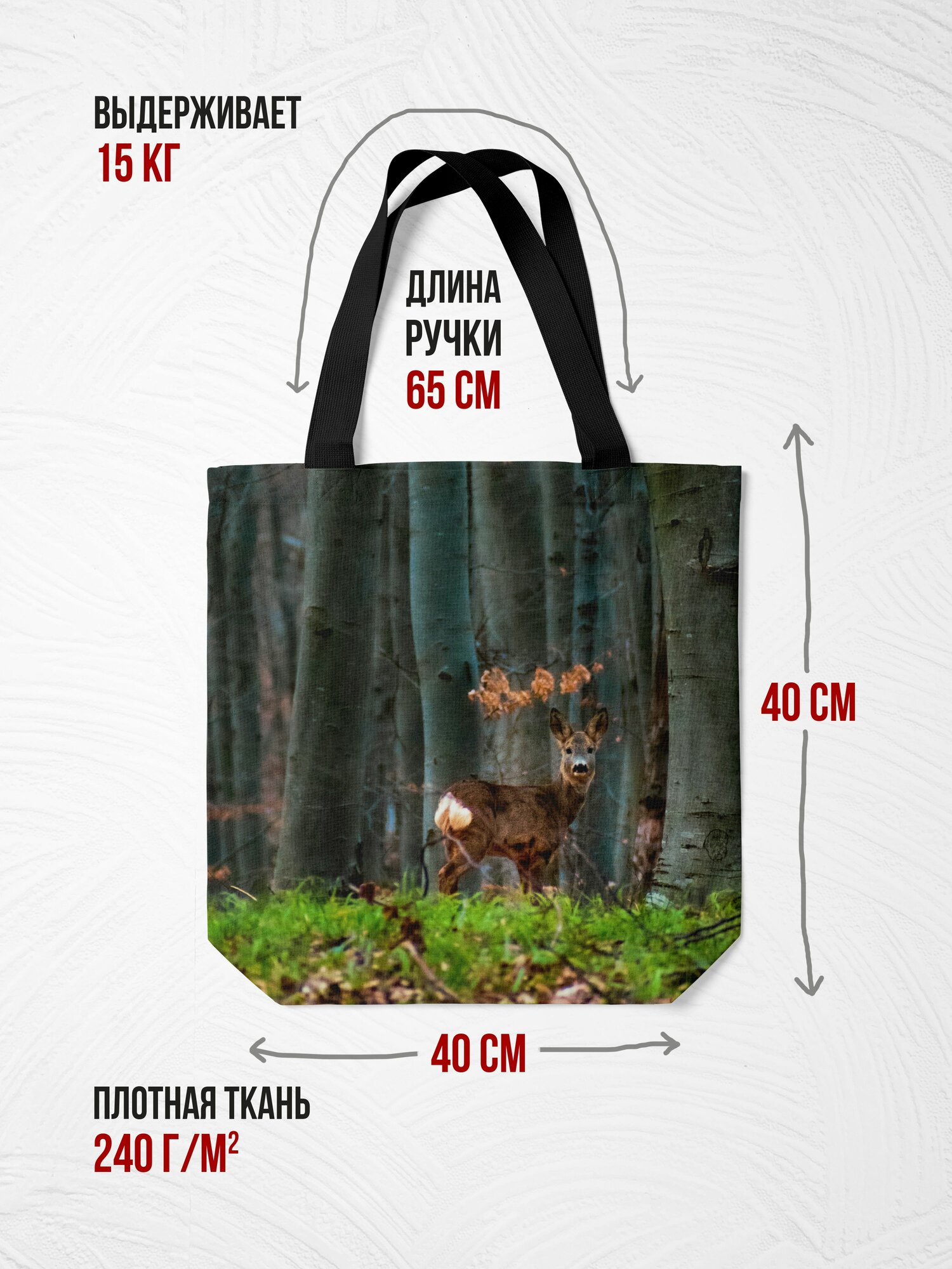 Сумка шоппер