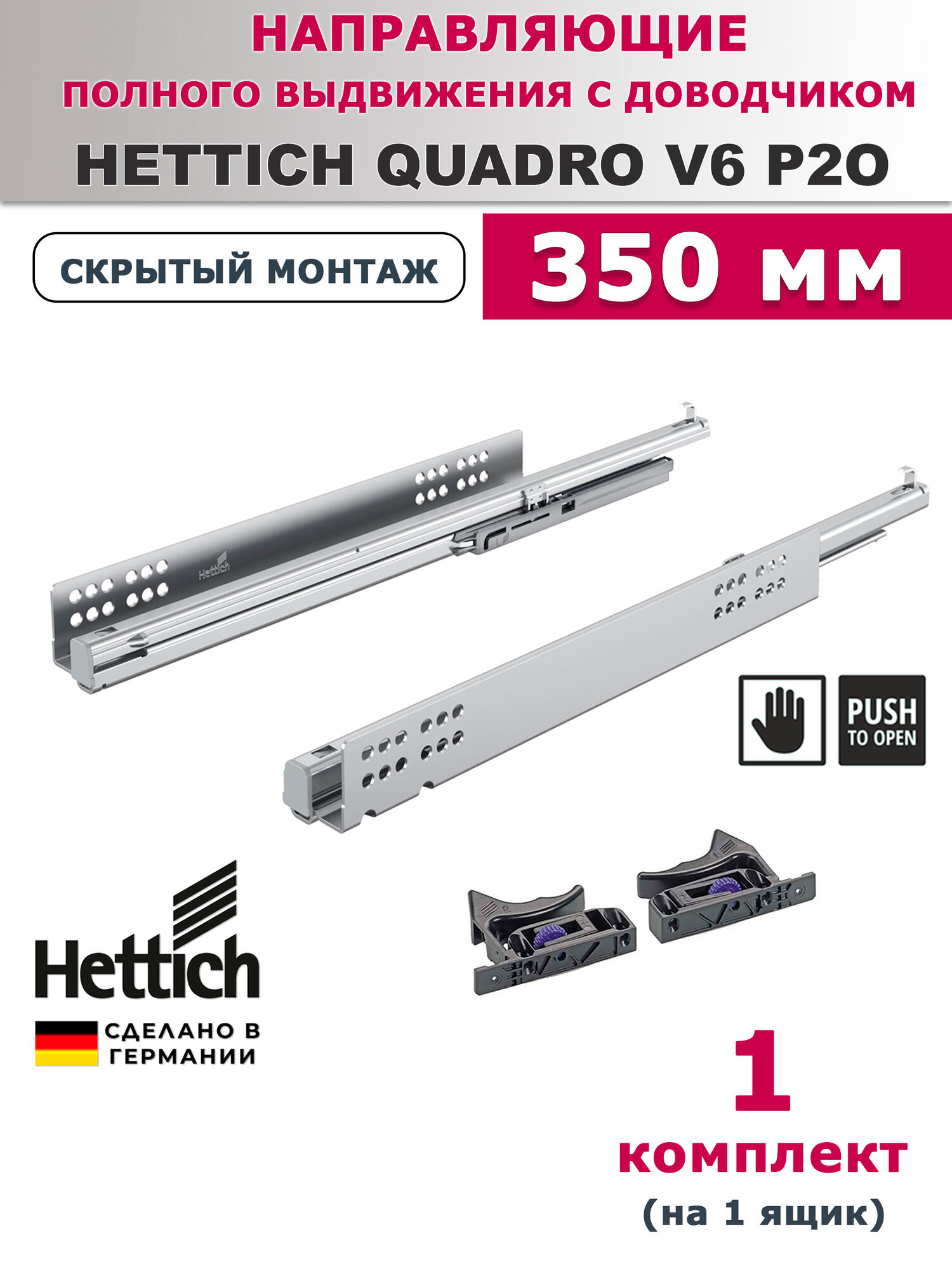 Направляющие