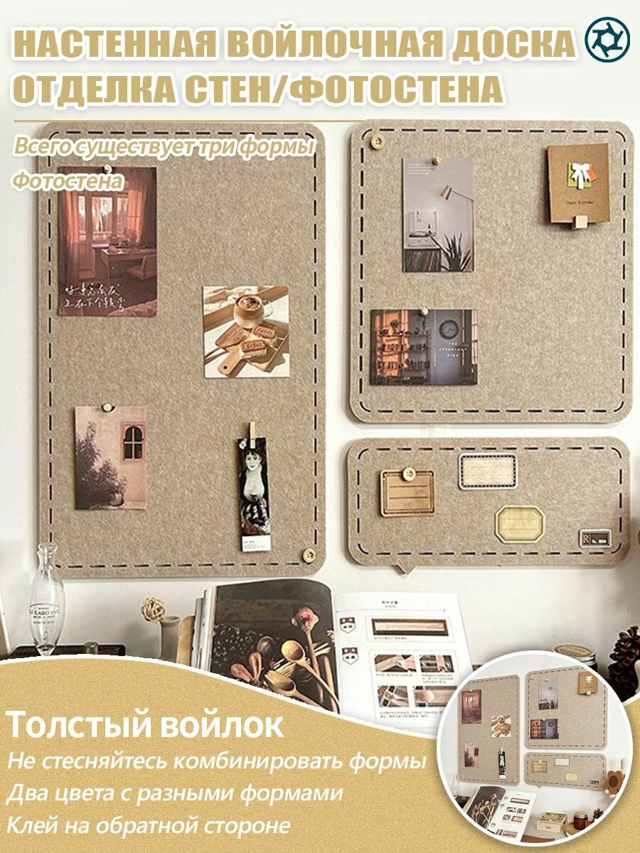 Доска для заметок на стену из ЭКО-войлока, органайзер из войлока,60*40CM 3 шт.