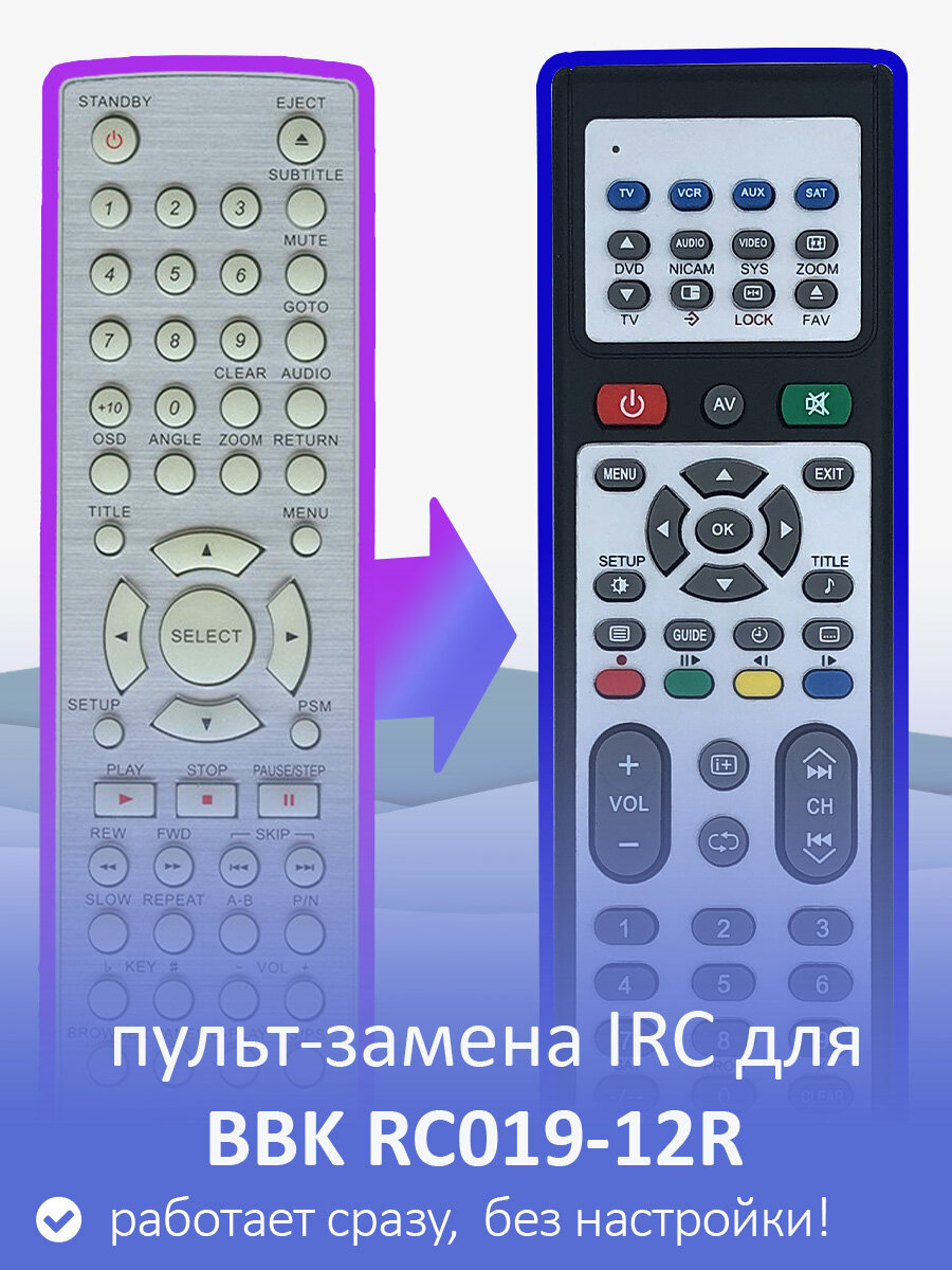 Пульт-замена для BBK RC019-12R