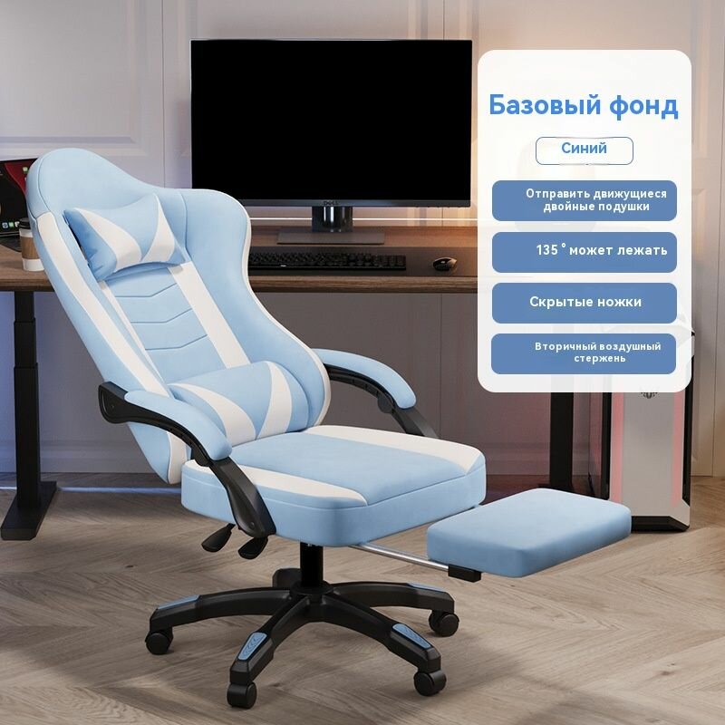 Игровое компьютерное кресло голубой Натуральная замша Игровое компьютерное кресло