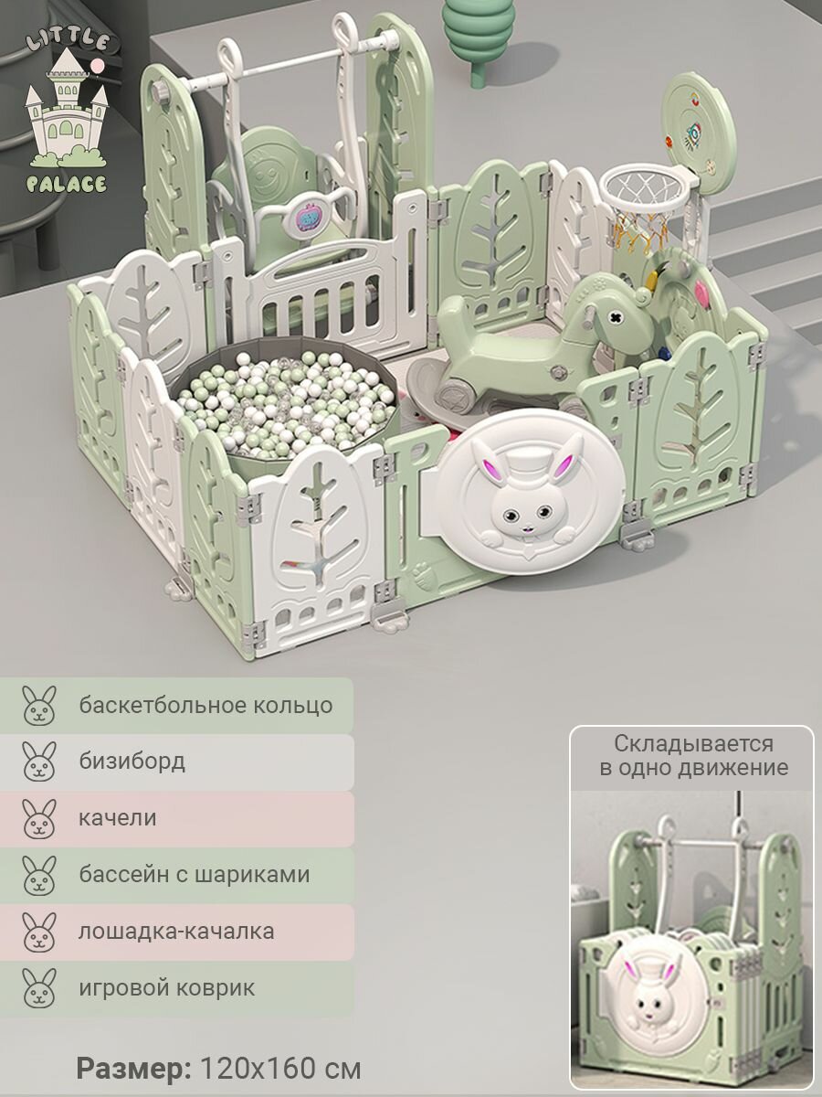 Манеж детский игровой LITTLE PALACE RABBIT 160х120