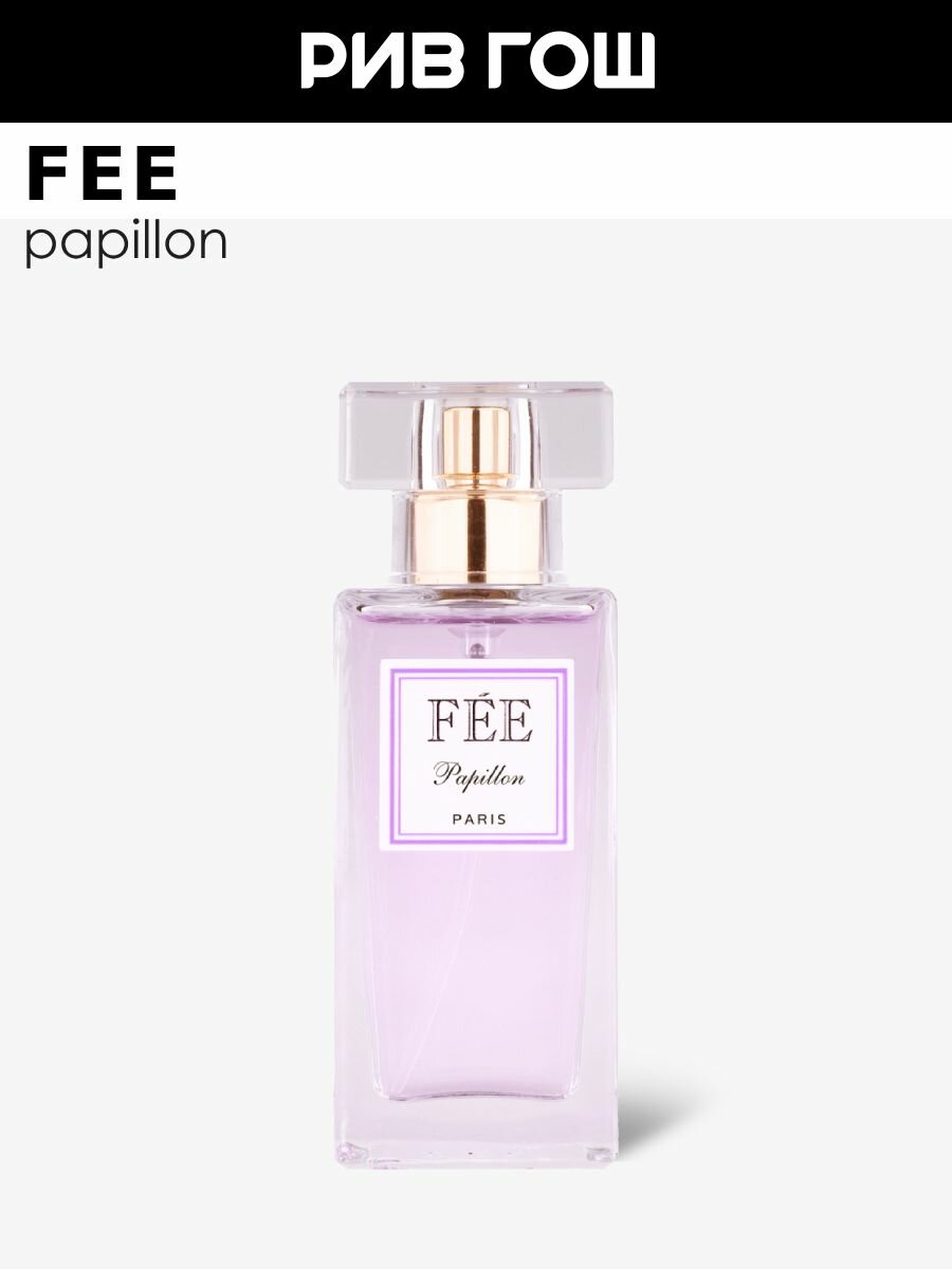 FEE Парфюмерная вода Fée Papillon жен, 30 мл