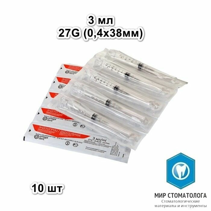 Эндошприц 27G (0,4х38мм) Omega Dent (10 шт.)