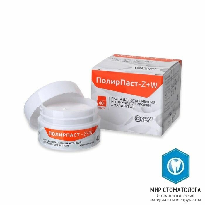 Паста для окончательной полировки и отбеливания эмали ПолирПаст - Z+W