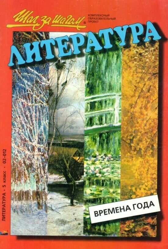 Шаг за шагом. Физика. Рабочая тетрадь 7 класс