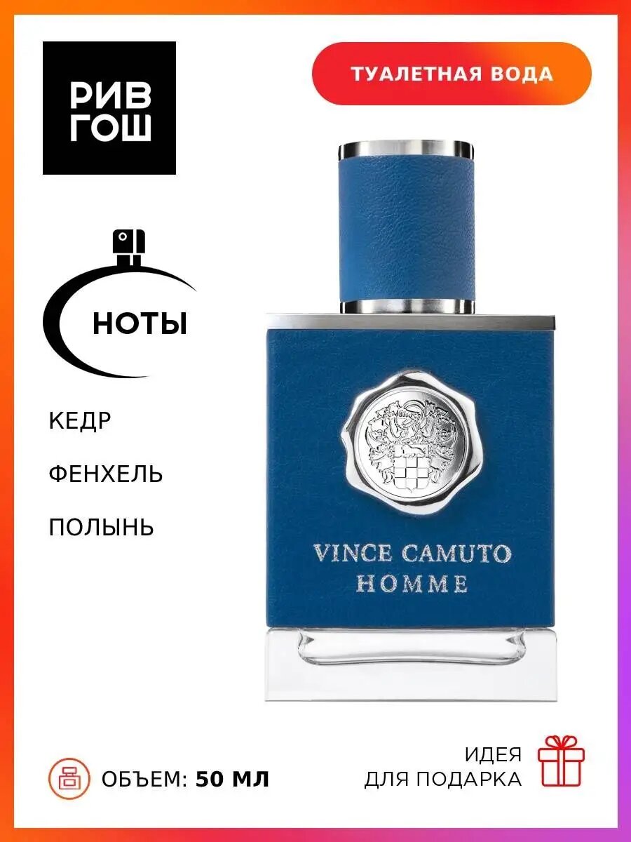 Homme Туалетная вода 50 мл