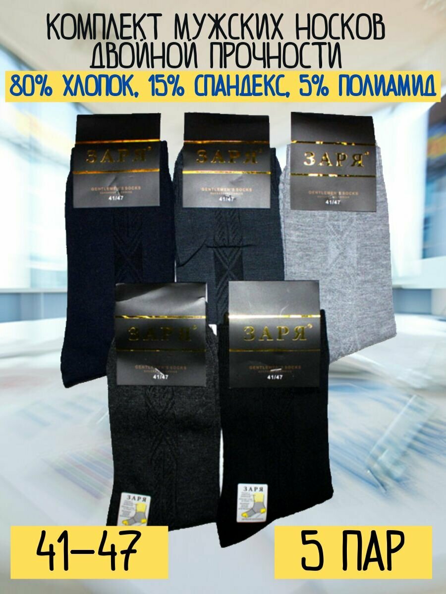 Носки , комплект