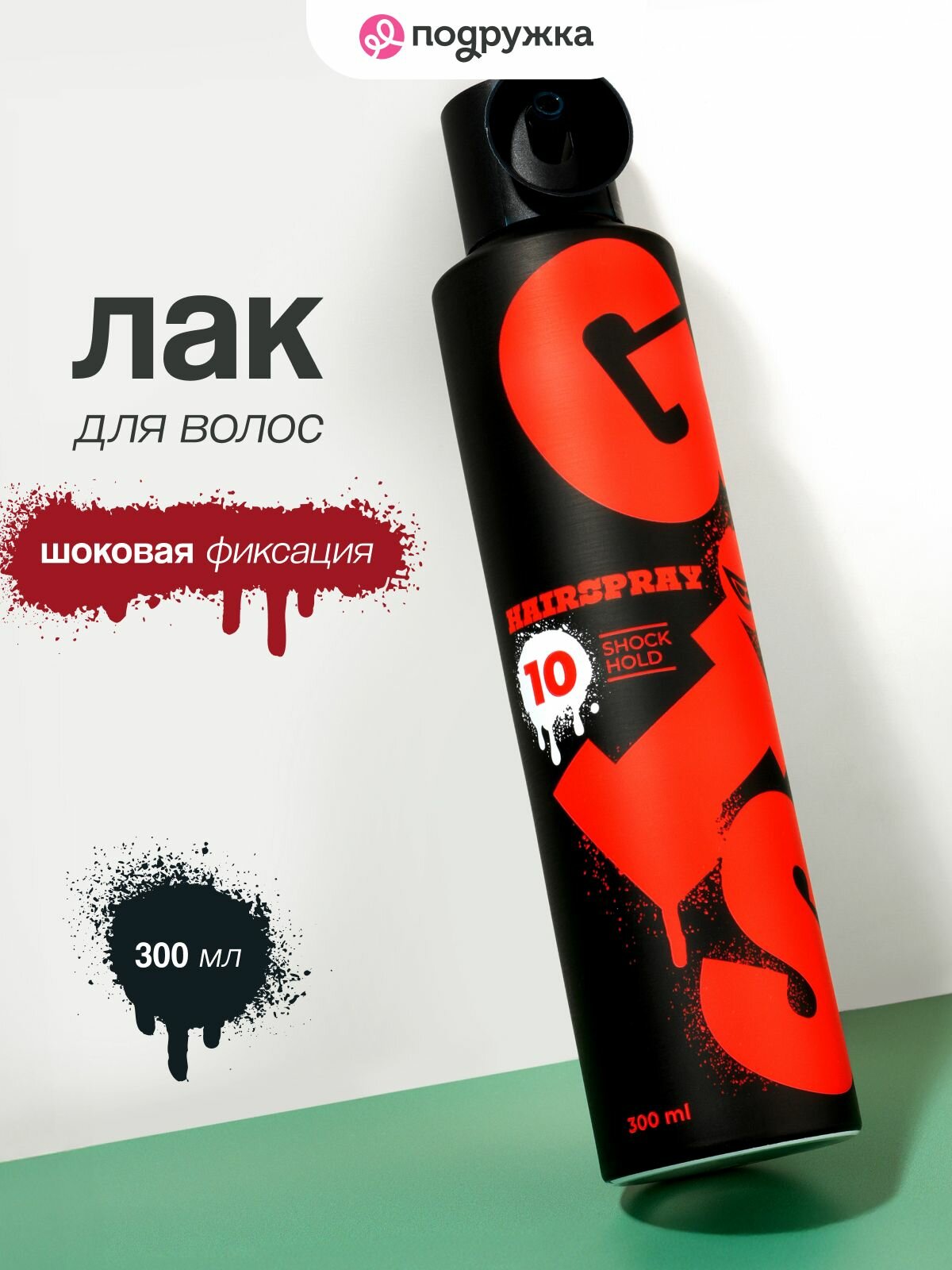 Лак для волос GIS SHOCK шоковая фиксация 300 мл