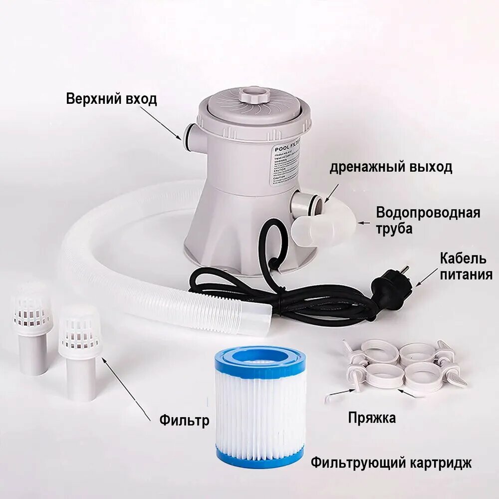 Насос для бассейна YIAO, 1134л/ч, диатомитовый фильтр, белый