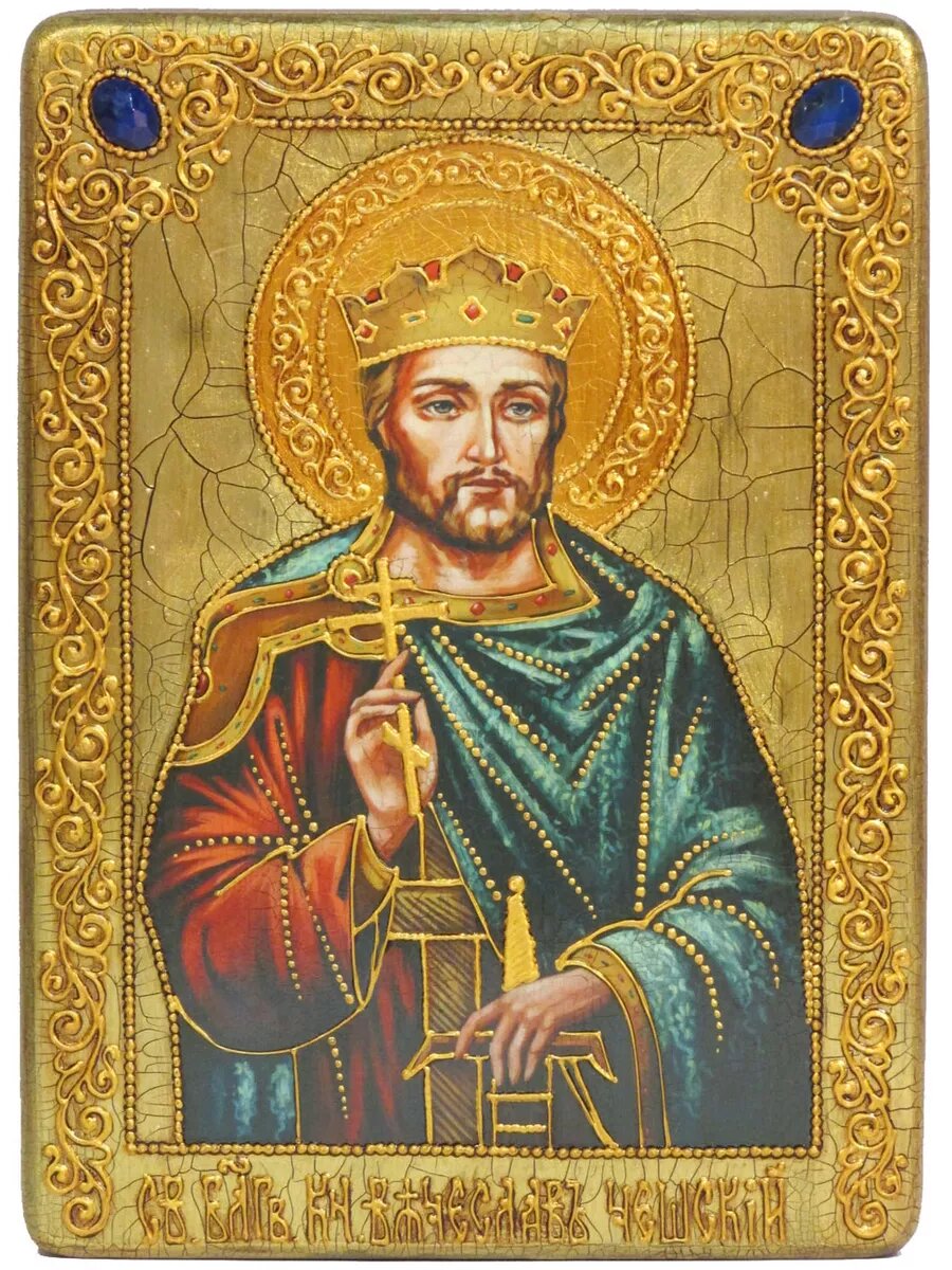 Аналойная икона Святой Благоверный князь Вячеслав Чешский на доске из черного дуба 21х29 см