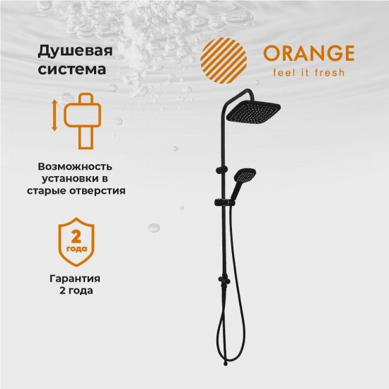 Душевая система Orange OW04b черный матовый