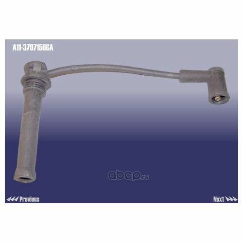 Провод высоковольтный Chery A113707150GA