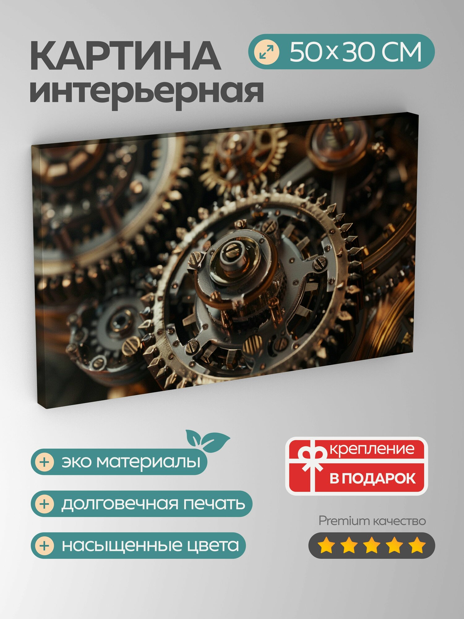 Картина на холсте интерьерная 50х30 см, карманные часы, старинные, золотой корпус, гравировка, филигранный орнамент