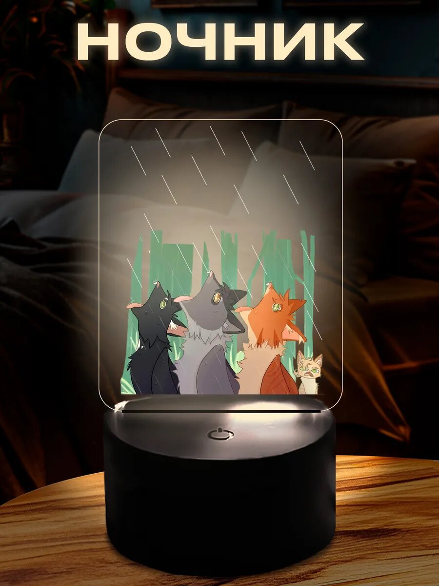 Ночник Woodcutty