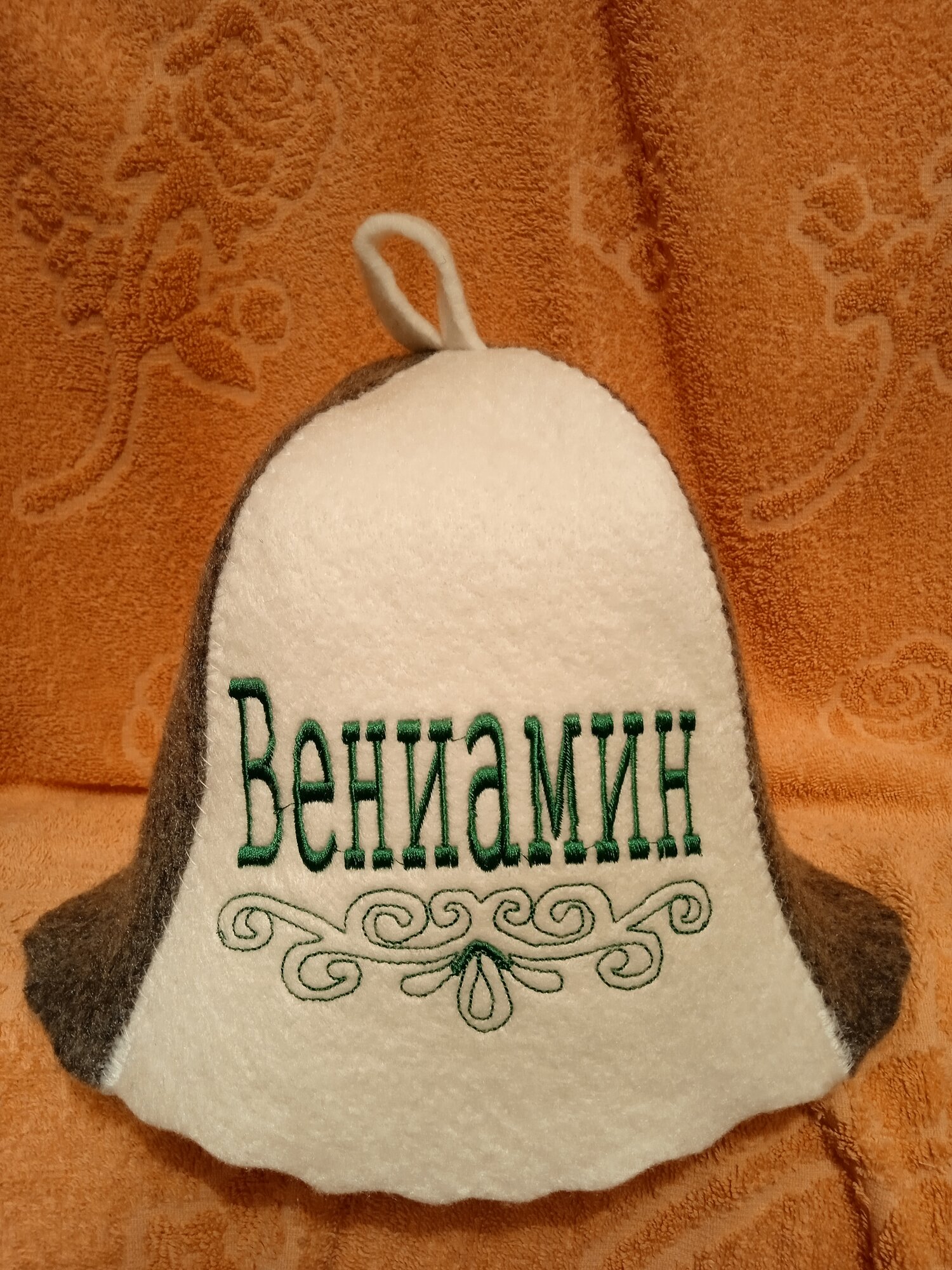 Именная Банная шапка с Вышивкой для Бани и Сауны, Вениамин. Размер универсальный.